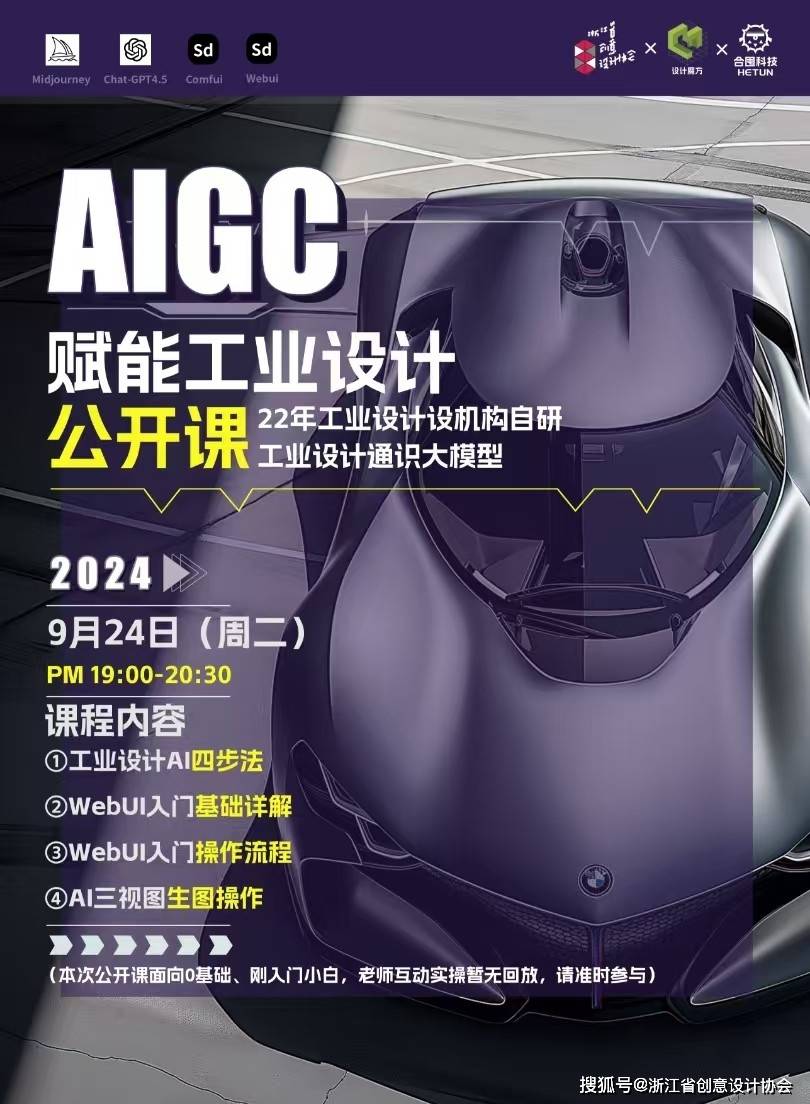 手把手教你使用自研工业设计通识大模型!webui基础操作