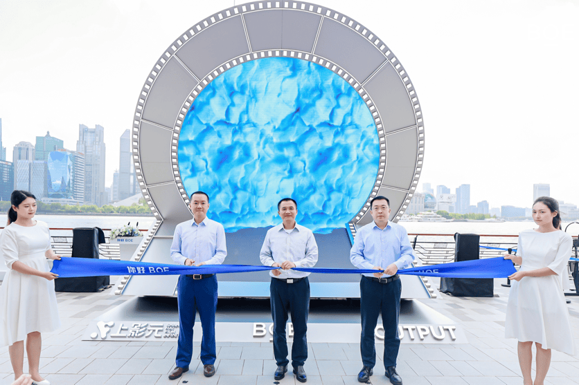 “你好BOE”重磅亮相首届上海国际光影节 打造“艺术x科技”顶级影像盛宴_京东方_集团_观众席