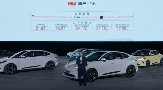 21.69万元起，智驾+原地掉头都有，全新智己LS6更强了？_搜狐汽车_搜狐网