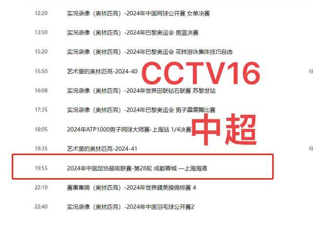 央视5套直播乒乓球时间表：今日CCTV5直播节目表，CCTV5 节目单！_上海队_游泳_比赛