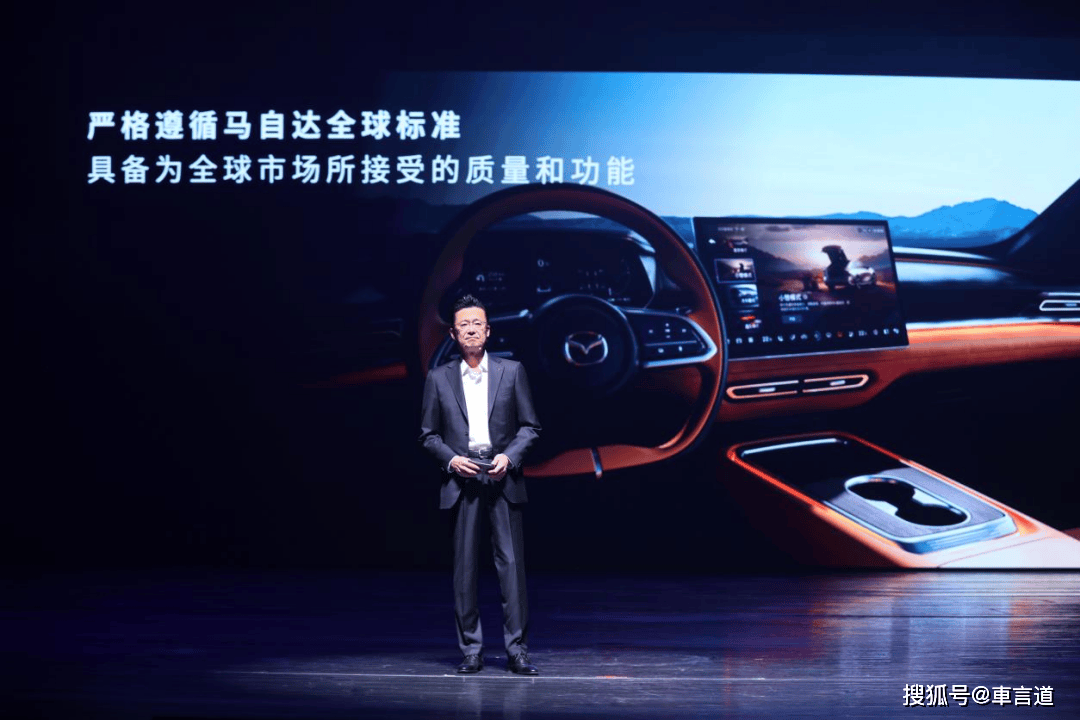 价值感拉满 起售价仅13.98万元 长安马自达EZ-6正式上市_搜狐汽车_搜狐网