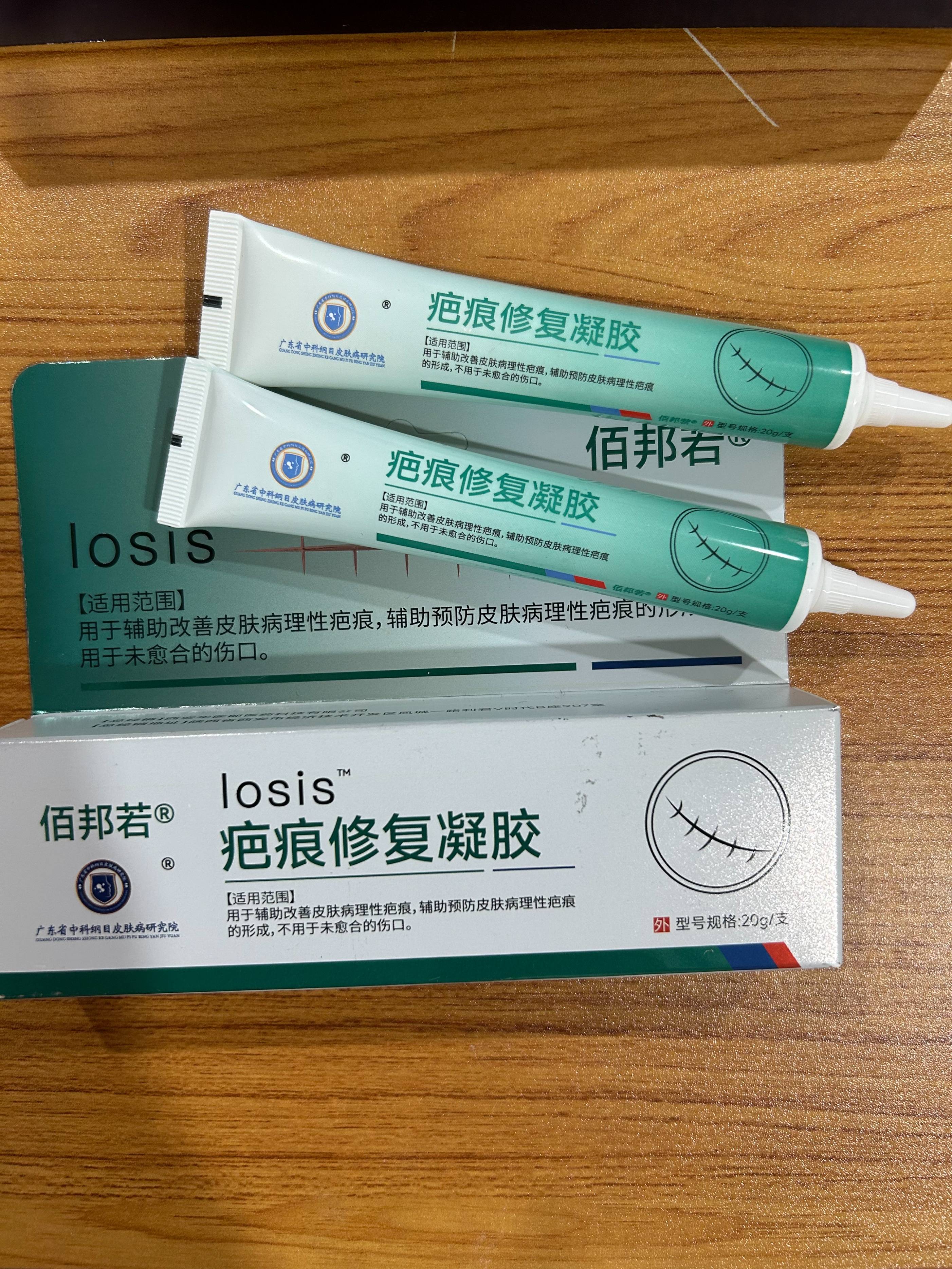 剖腹产疤痕别头疼！专业人员认证的有效祛疤方法！建议全篇收藏！_losis_凝胶_痕迹