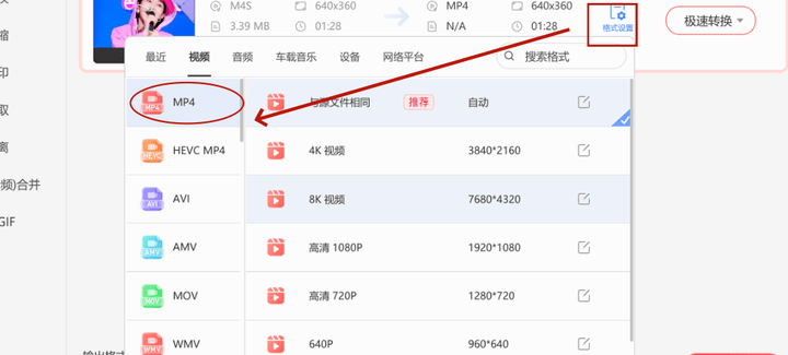 m4s视频文件如何转mp4？7种方法亲测有效！_步骤_格式_转换器