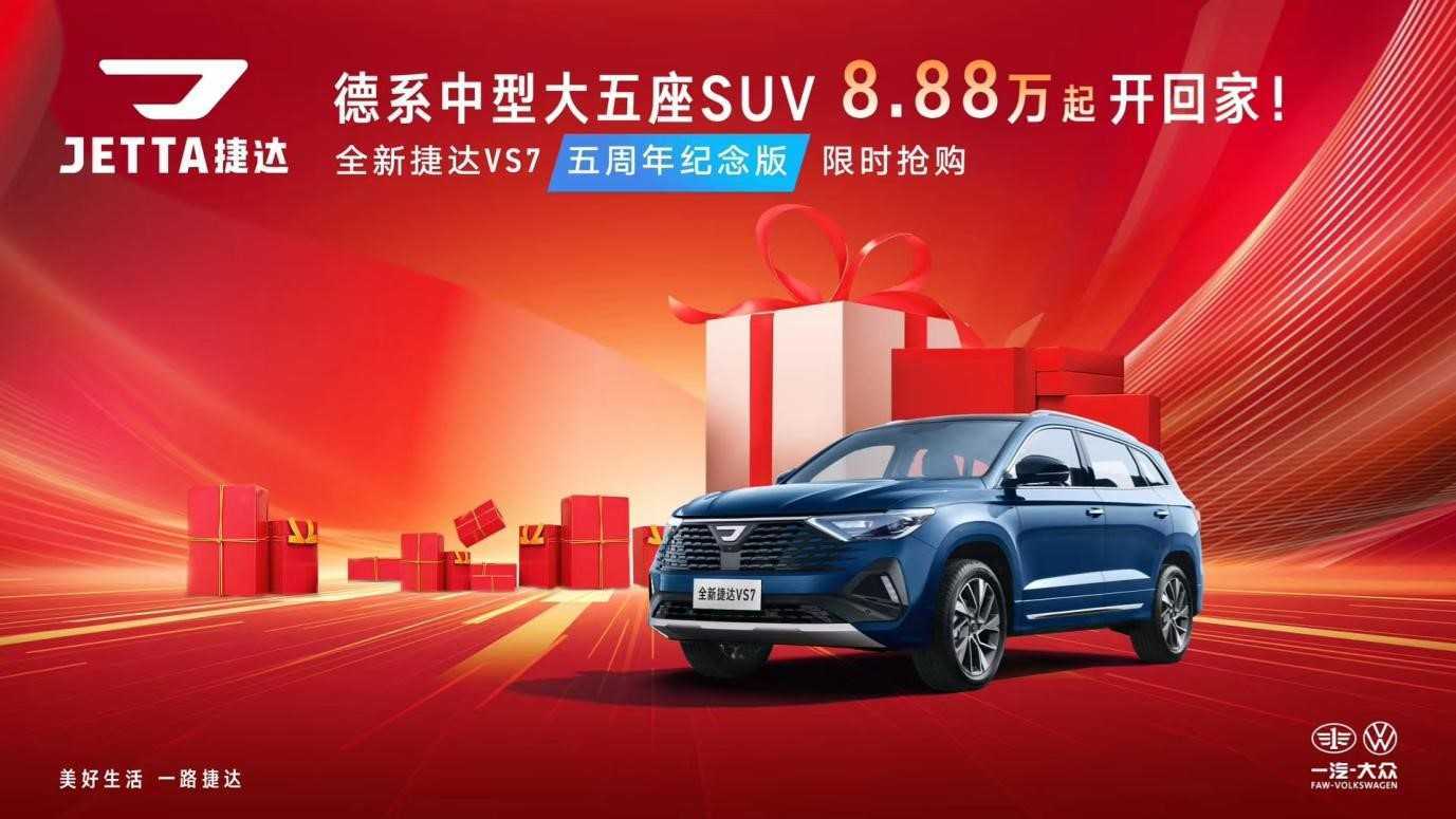 8万买纯正德系中型SUV，全新捷达VS7，外观引人入胜_搜狐汽车_搜狐网