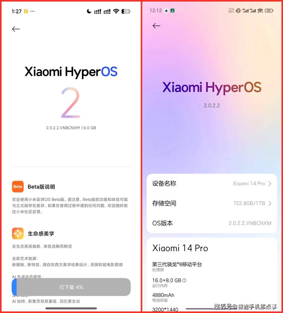 小米14 Pro升级澎湃OS2.0体验：不吐不快，说说真实感受！_笔者_版本_测试