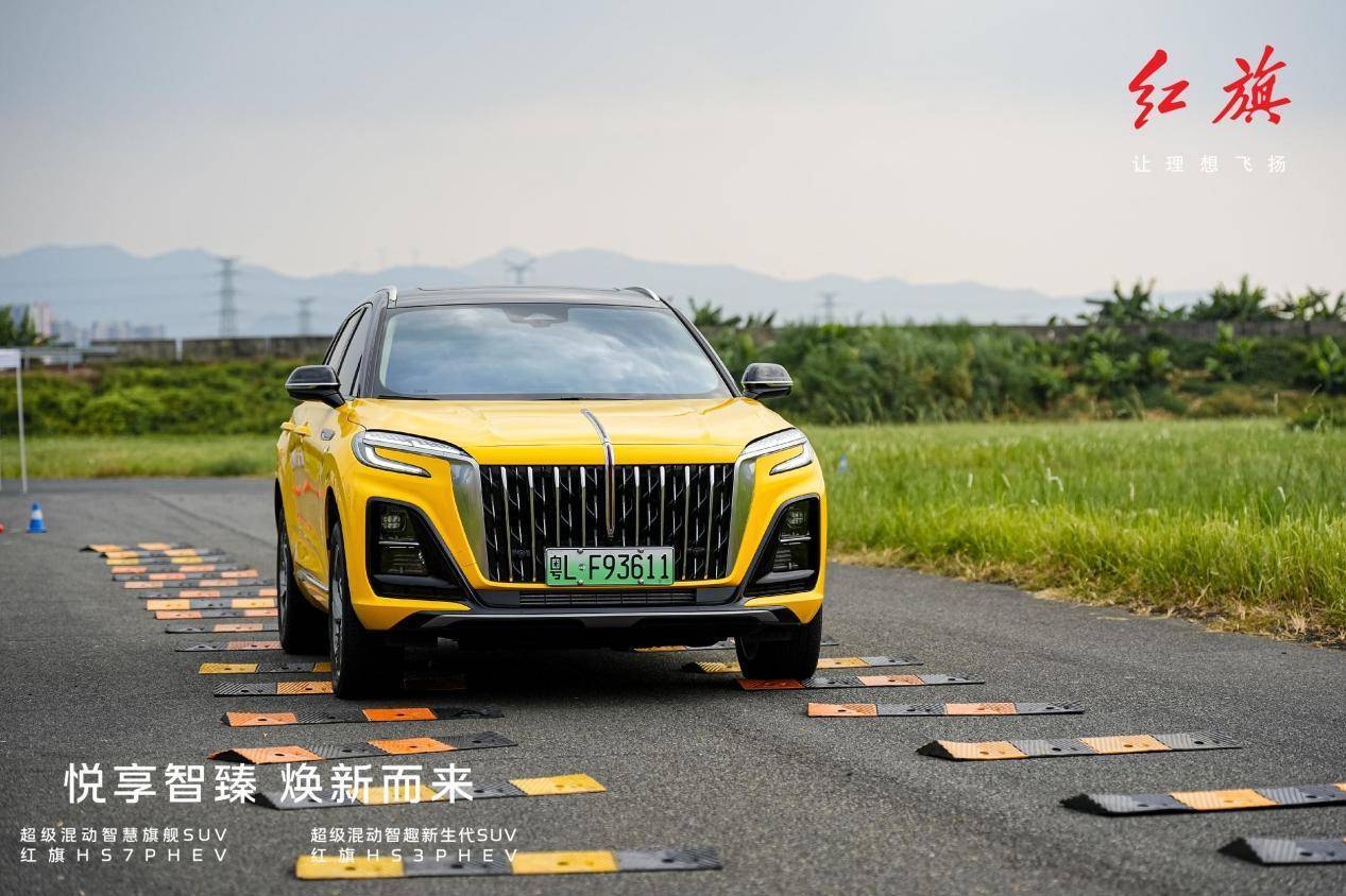 助力用户悦享新程 红旗HS3 PHEV/HS7 PHEV登陆惠州_搜狐汽车_搜狐网