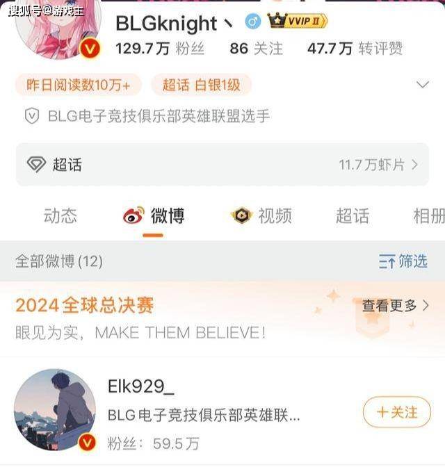 Knight取关BLG官方图，删除全部战队消息，转会正式打响_lpl_blg_赛区