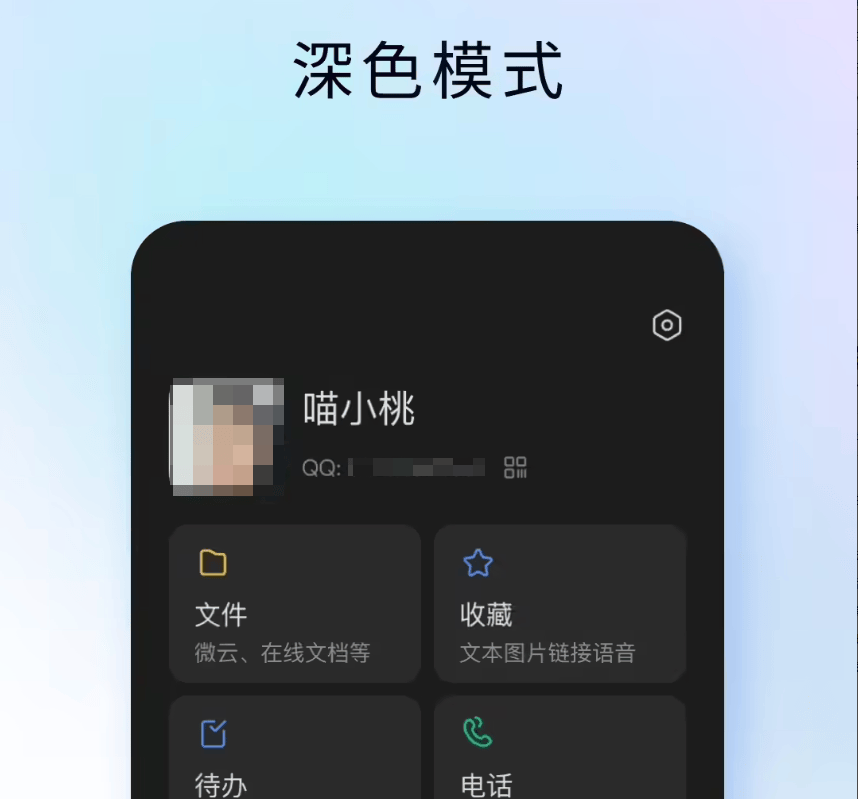 QQTIM 4.0 公测震撼来袭：全新 NT 架构，打造更安全的办公简洁版_用户_功能性_内核