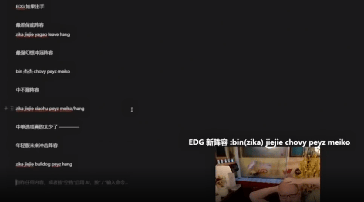 买下Bin和Chovy冲击S15冠军！EDG银河战舰阵容太豪华_老岳_方面_牙膏