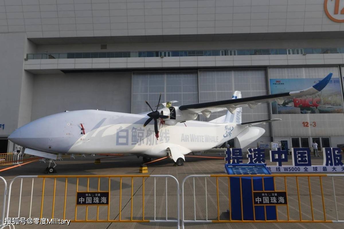 白鲸航线W5000首次公开亮相 全球最大货运无人机 有效载荷高达5吨_公司_运输机_地区