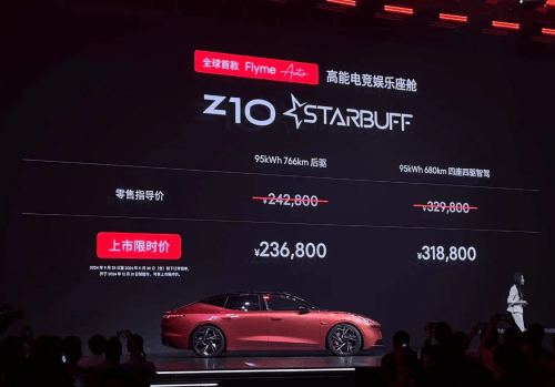 领克Z10 STARBUFF，外观升级，诠释电竞美学_搜狐汽车_搜狐网