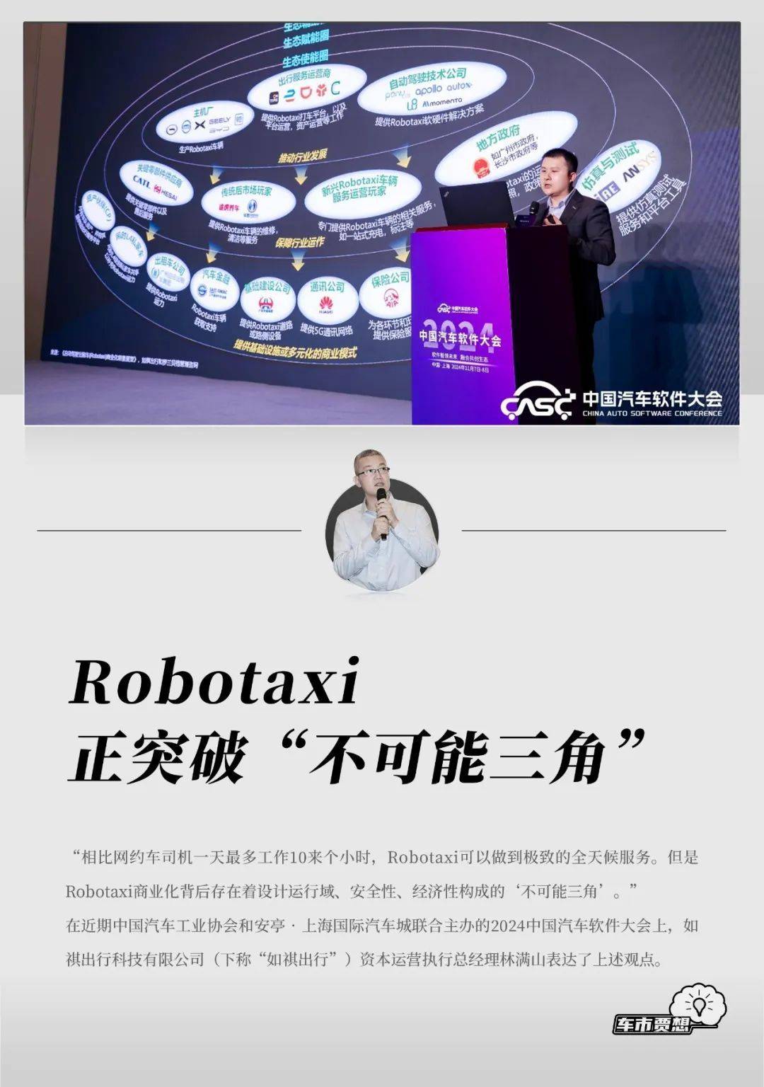 Robotaxi正突破“不可能三角”_搜狐汽车_搜狐网