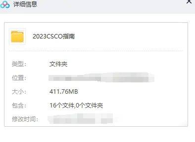 最新！2023CSCO临床诊疗指南，全套更新PPT汇总，（可全部下载）_pdf_肿瘤_免疫