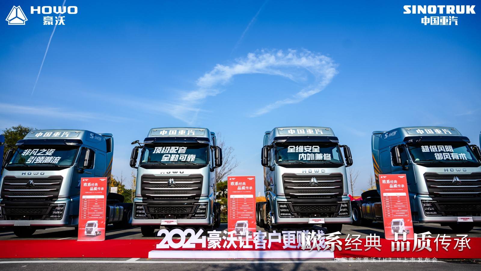 全新力作，荣耀登场！中国重汽豪沃TH7-N驰骋徐州！_搜狐汽车_搜狐网