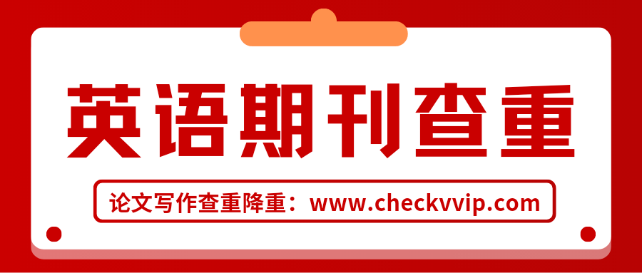 英语期刊论文查重专用系统——iThenticate_CrossRef_数据_学术
