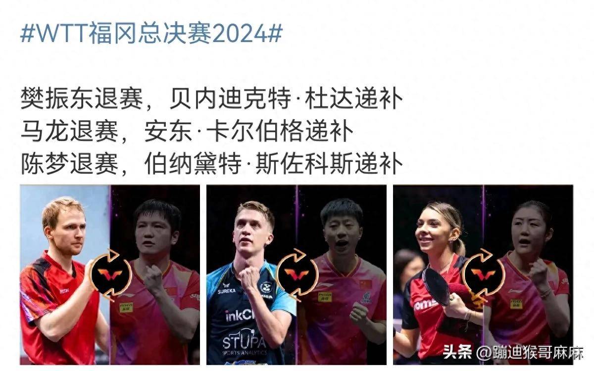 2024WTT福冈总决赛参赛名单终于确定，16位高手年终对决即将打响_单打_双打_奖金