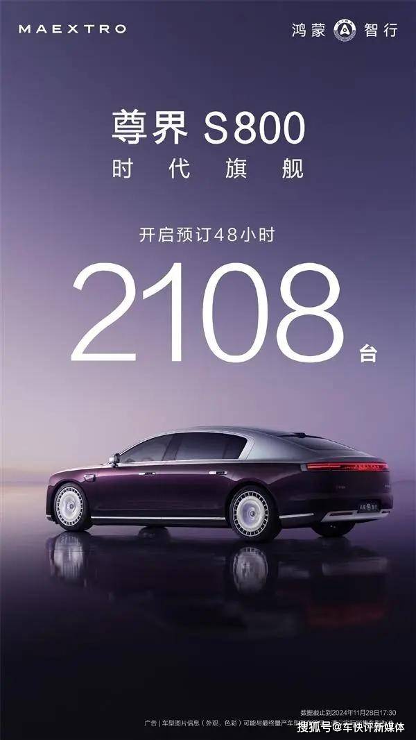 预售价超百万的尊界S800，会比享界S9卖得好？_搜狐汽车_搜狐网