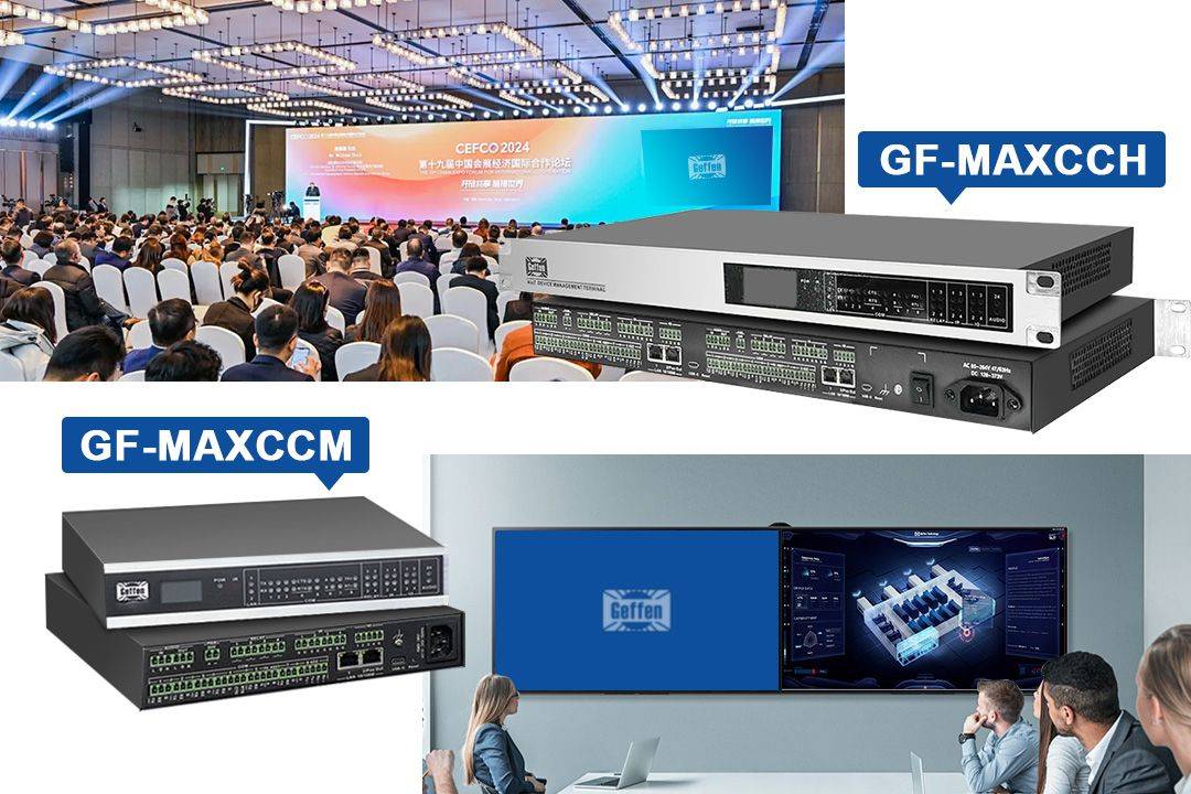 MAXCC编程大型会议中控系统核心技术功能_设备_用户_进行