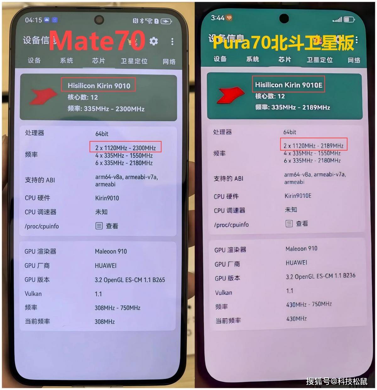 华为mate70对比Pura70，都是麒麟9010，体验差距小差价700+_方面_北斗_卫星