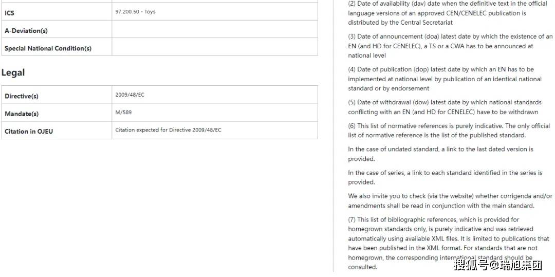 欧盟发布玩具安全标准更新EN 71-3:2019+A2:2024_官方_版本_prA