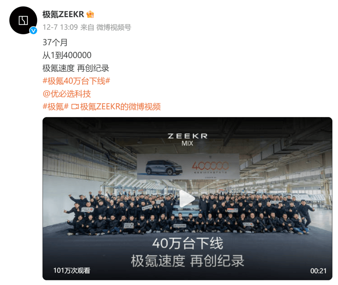 极氪第40万辆量产车下线；均胜电子拟申请港股上市等7条快讯_搜狐汽车_搜狐网