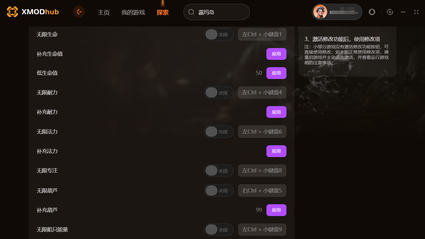 XMOD修改器效果如何 XMOD修改器评测报告一览_xiu_游戏_操作