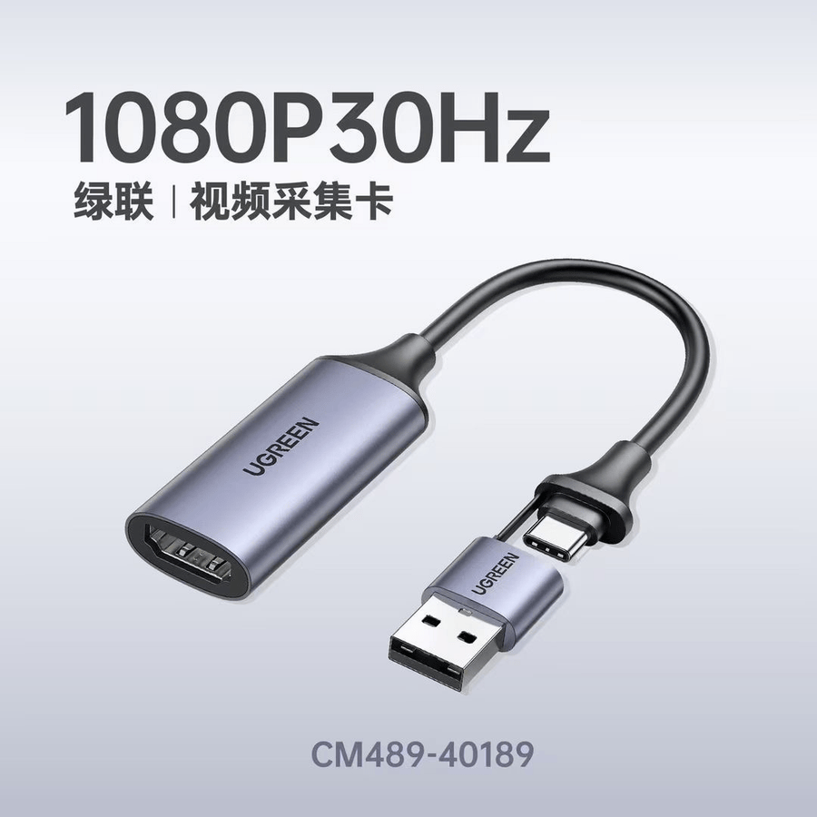 人人都是创作者，绿联推出8款视频采集卡_母口_支持_线缆