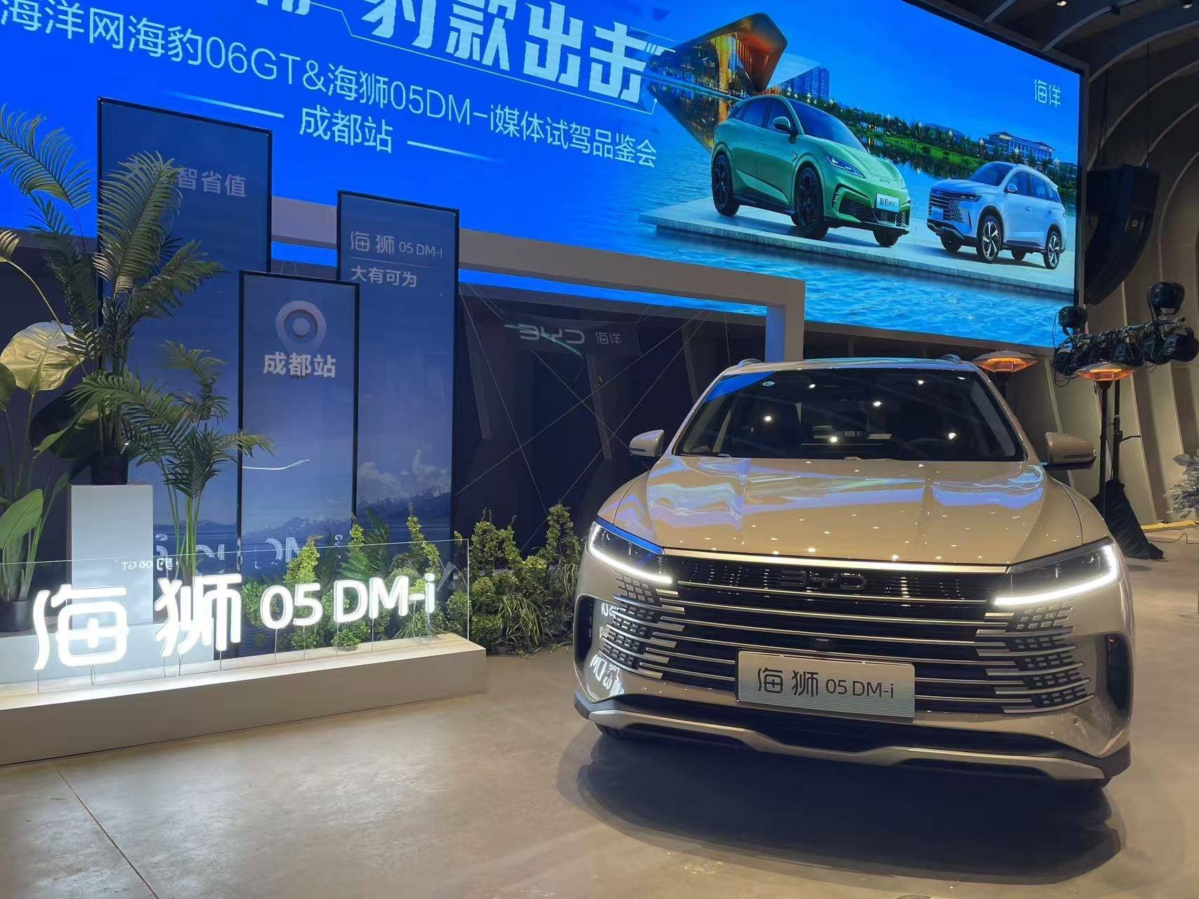 比亚迪海豹06GT和海狮05DM-i上市品鉴会成都站落幕_搜狐汽车_搜狐网