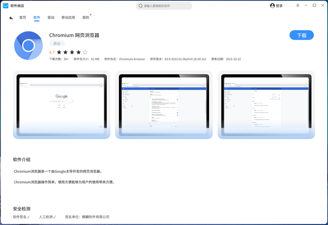 麒麟操作系统 (kylinos) 从入门到精通 - 常用软件安装 - 第三篇 常用软件安装_ArmV_版本_https