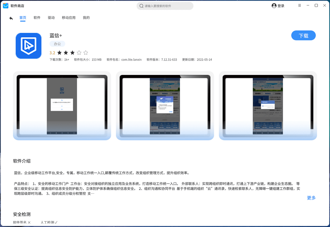 麒麟操作系统 (kylinos) 从入门到精通 - 常用软件安装 - 第三篇 常用软件安装_ArmV_版本_https