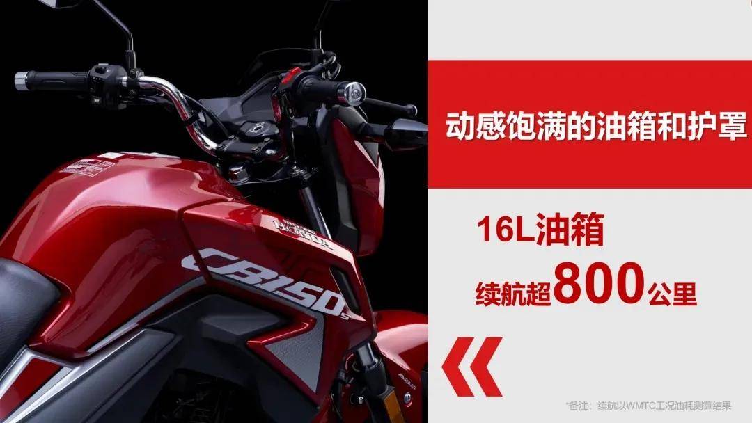 五羊本田发布CB150S MC︱通路车居然可以选配ABS！_搜狐汽车_搜狐网