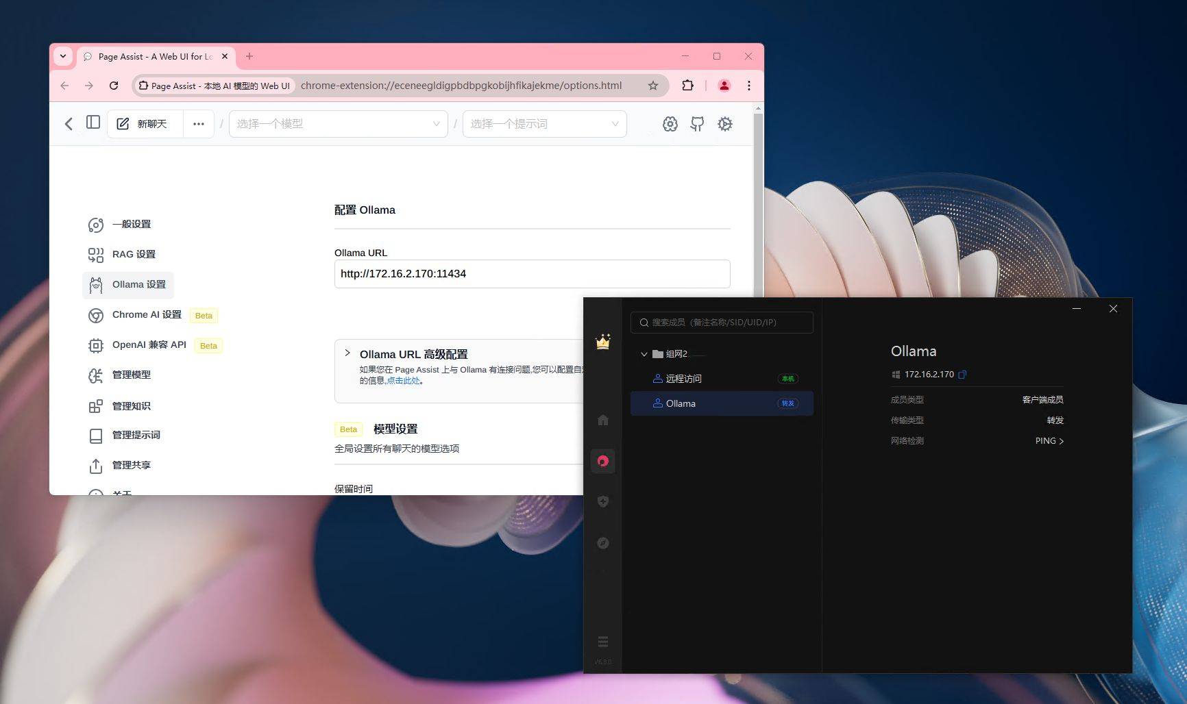 低成本私有化部署DeepSeek：无需云服务器和公网IP，即可远程调用_Ollama_贝锐_模型