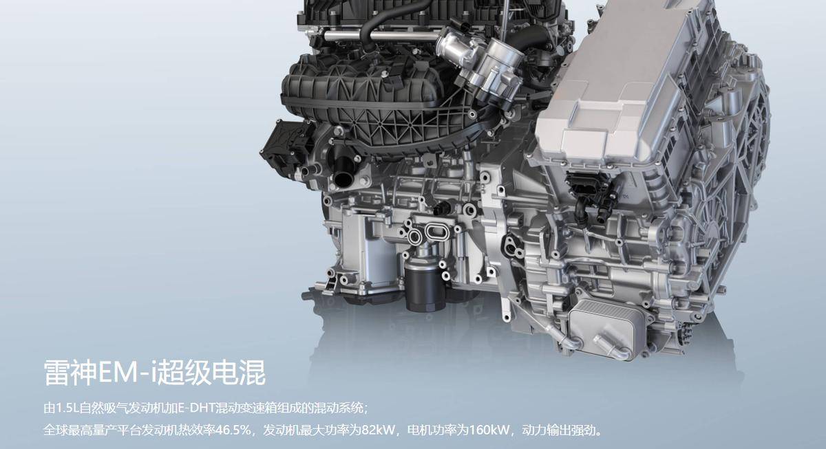 家人们快冲！银河 L7 EM-i，10-15 万级电混 SUV “六边形战士”！_搜狐汽车_搜狐网