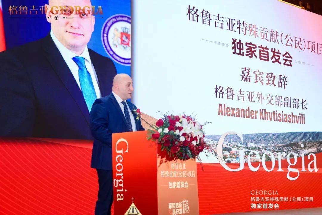 2025年格鲁吉亚投资移民条件及政策介绍~_公民_身份_外高加索