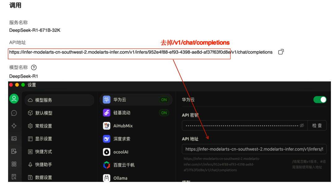 MaaS X Cherry Studio：基于DeepSeek API快速构建个人AI智能助手_模型_服务_步骤