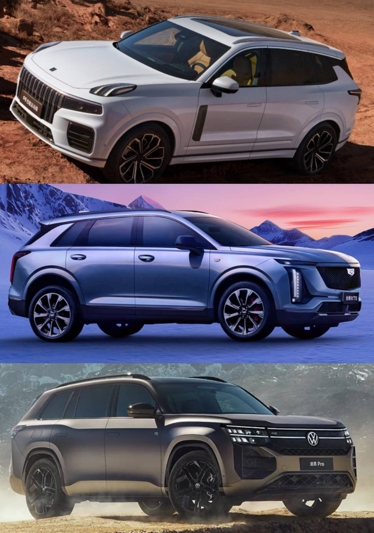 出游好搭档：领克09 MHEV、途昂Pro、凯迪拉克XT5实力深度分析_搜狐汽车_搜狐网