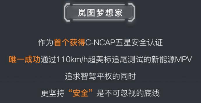 挑战主动安全！岚图CEO卢放成功蒙眼挑战130km/h AEB_搜狐汽车_搜狐网