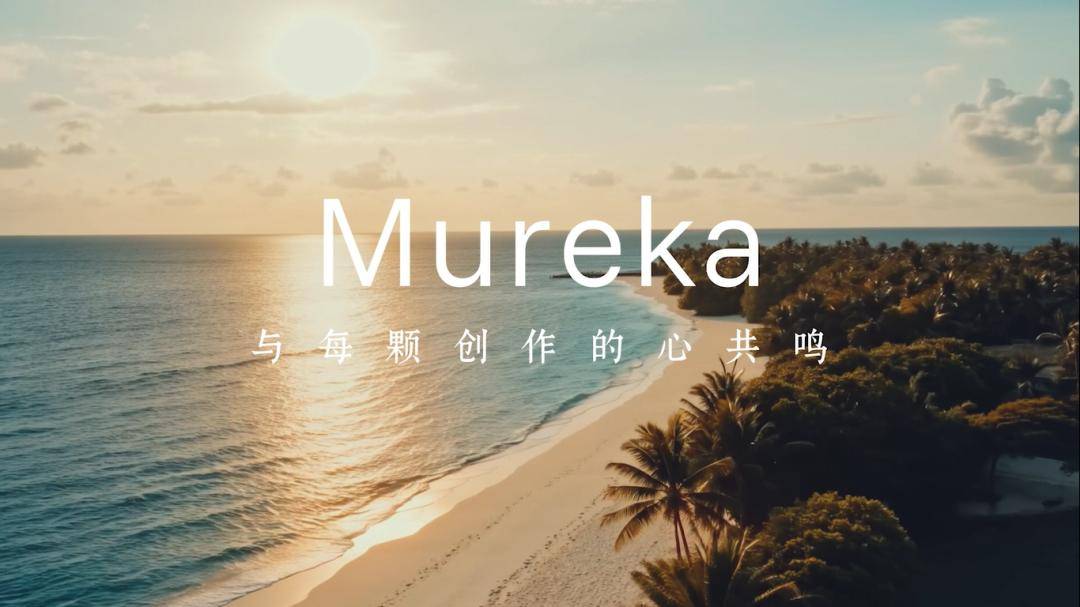 昔日王者Suno被超越，全球首个音乐推理大模型Mureka O1震撼发布！_创作_歌曲_用户