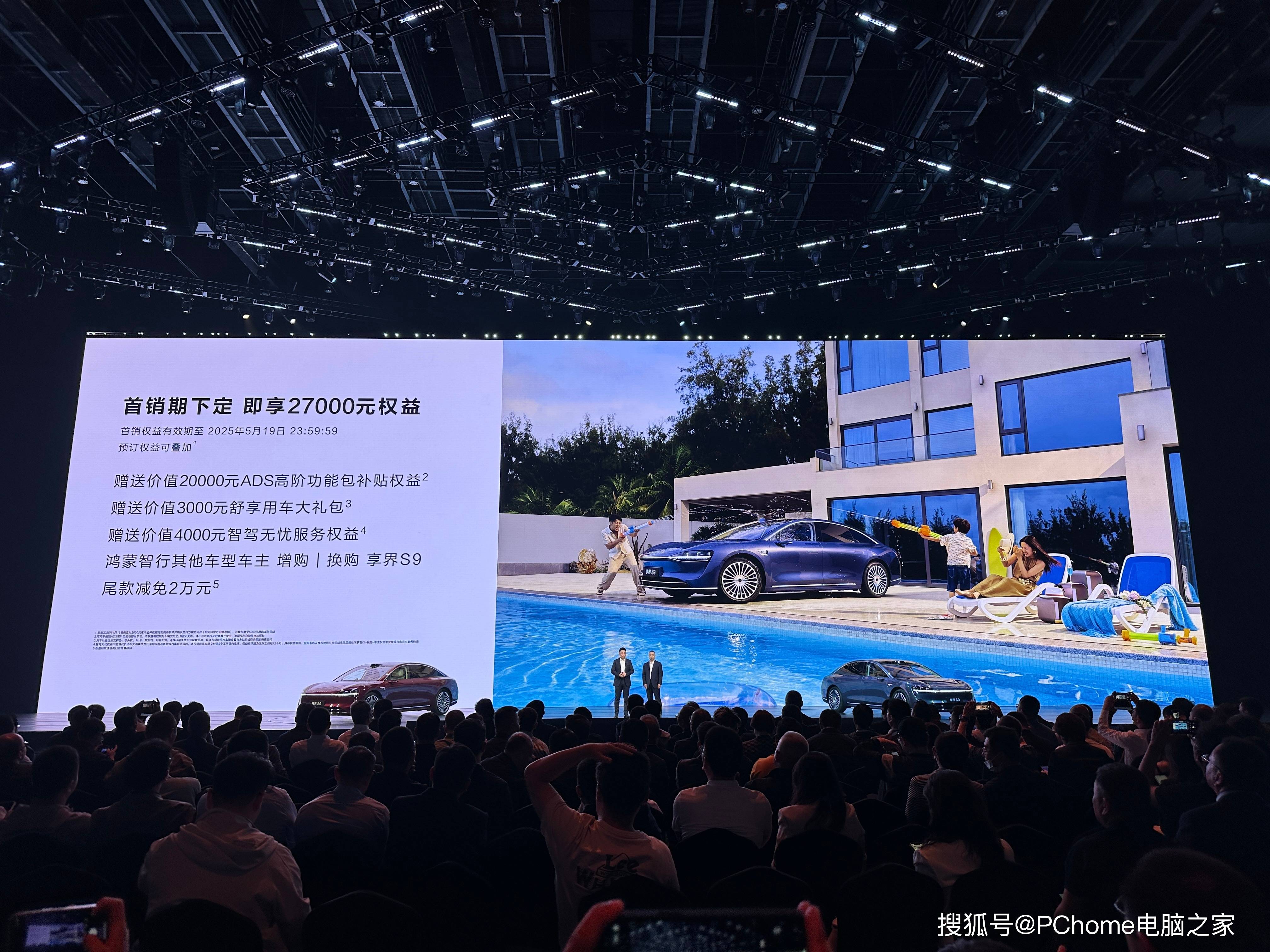 享界S9增程版发布：纯电续航可达365km，30.98万元起_搜狐汽车_搜狐网