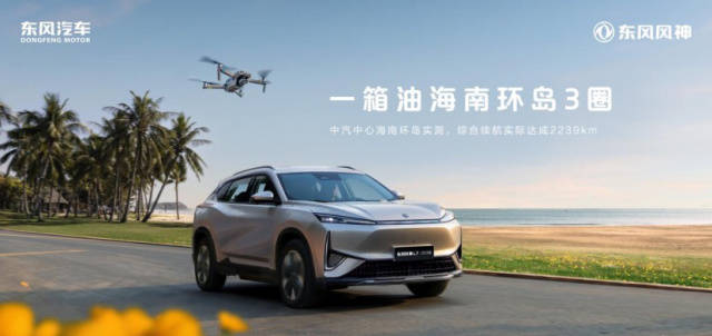 混动版纯电续航205km，风神L7 2025款一口价8.99万元起_搜狐汽车_搜狐网