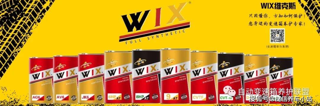 【WIX维克斯】插电式混合动力汽车的变速箱和传统燃油汽车的变速箱有什么区别？_搜狐汽车_搜狐网