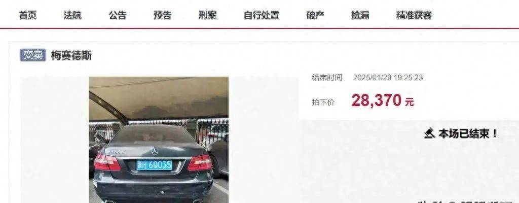江西上饶有人通过拍卖捡漏，2.837万买了一辆奔驰E300L，这还要啥摩托车！_搜狐汽车_搜狐网