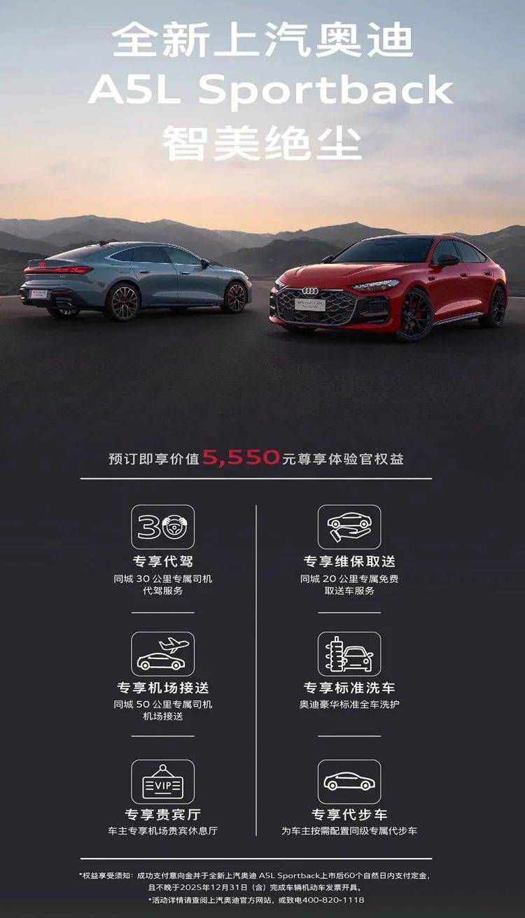 上汽奥迪A5L开启预定！高颜值+华为智驾统统都给你！_搜狐汽车_搜狐网