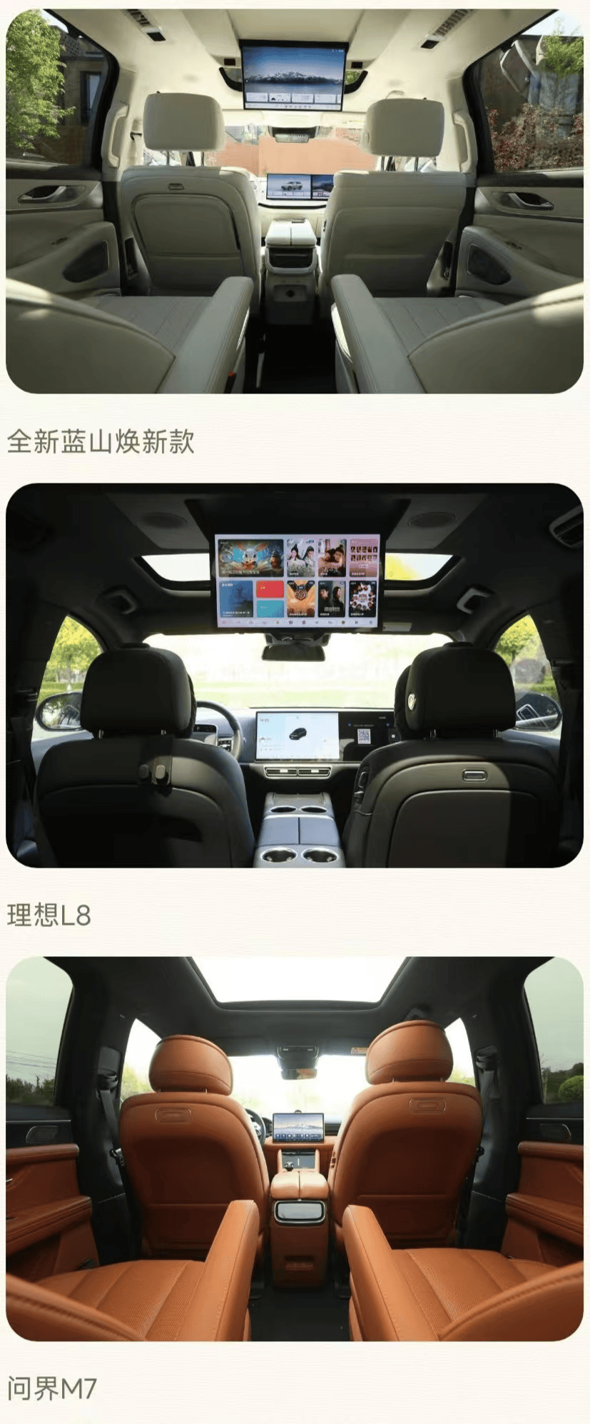 家庭大六座SUV选购指南：魏牌全新蓝山焕新款PK理想L8与问界M7_搜狐汽车_搜狐网