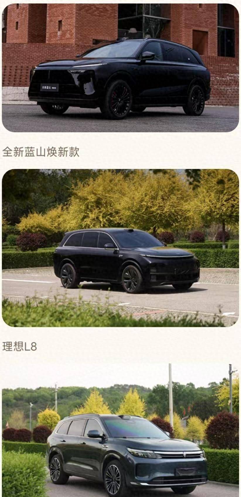 30万级智能SUV横评：全新蓝山、理想L8、问界M7表现如何_搜狐汽车_搜狐网