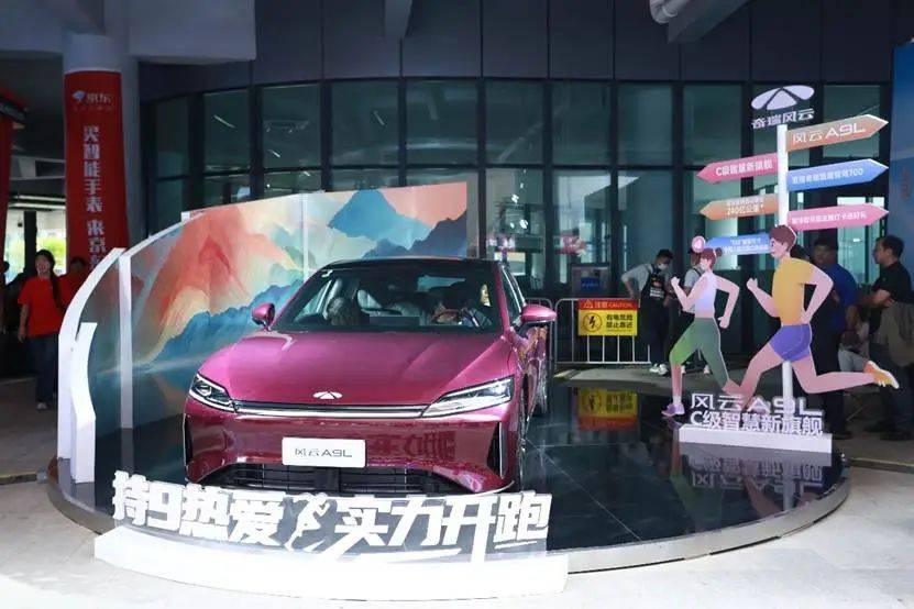 2025兰州马拉松正式开跑，奇瑞风云A9L携手跑者共赴热爱征程_搜狐汽车_搜狐网