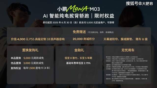 小鹏MONA M03 Max发布，12.98万元起，年轻人的第一台车？_搜狐汽车_搜狐网