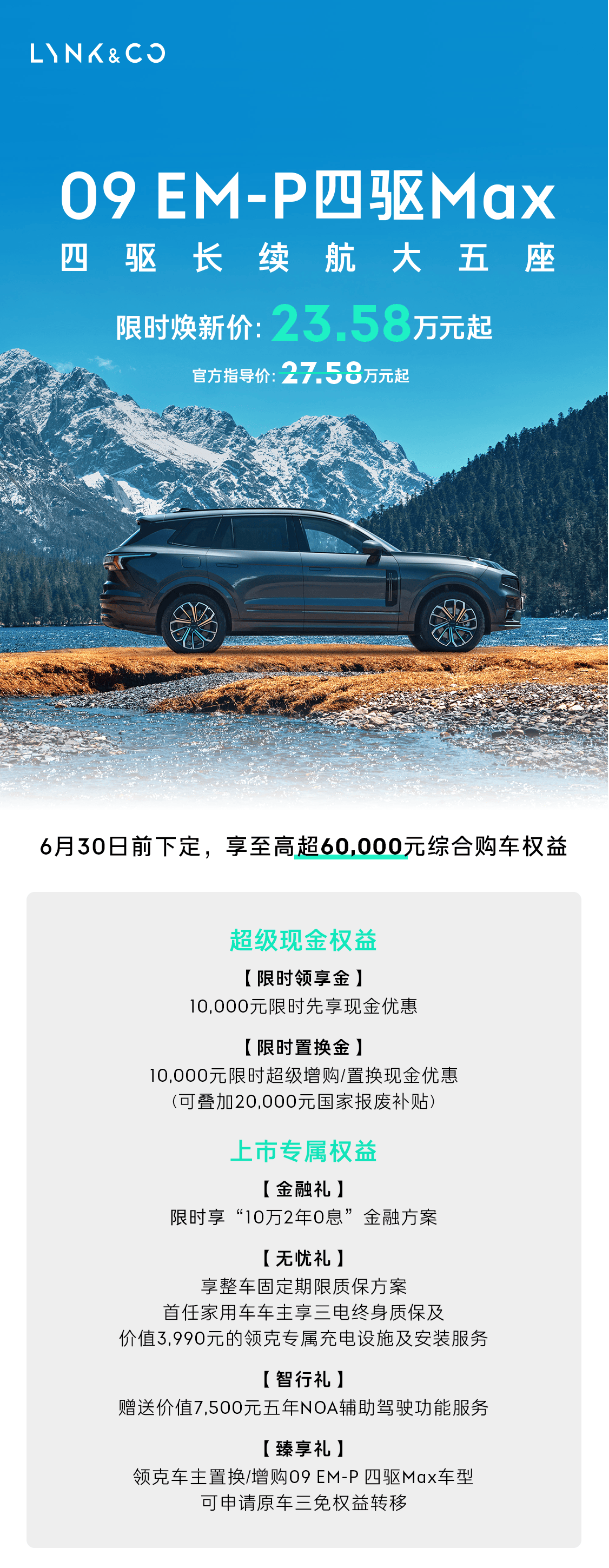 选车如养孩子！领克09EM-P大五座对比理想L7谁更省心？_搜狐汽车_搜狐网