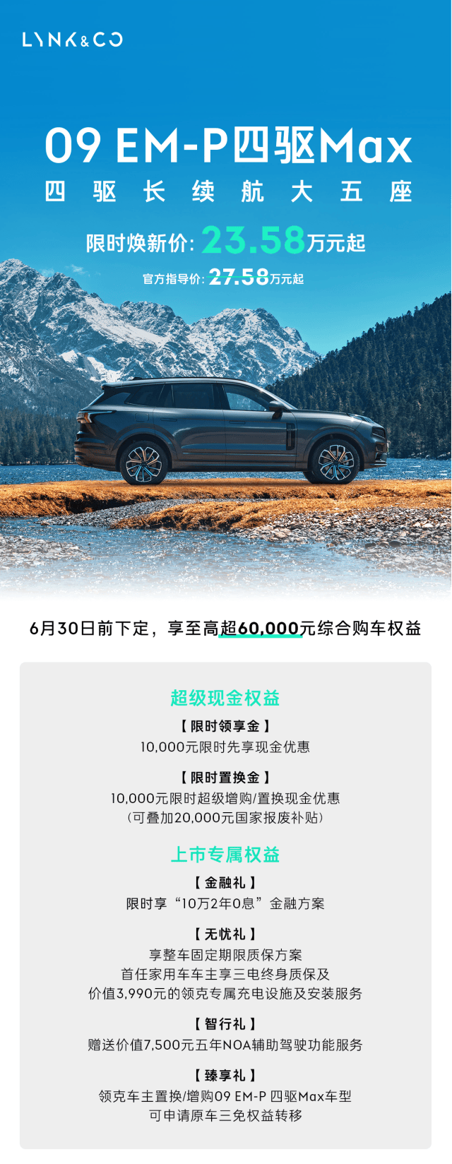 大五座SUV版“老友记”！领克09EM-P大五座、理想L7谁更对味_搜狐汽车_搜狐网