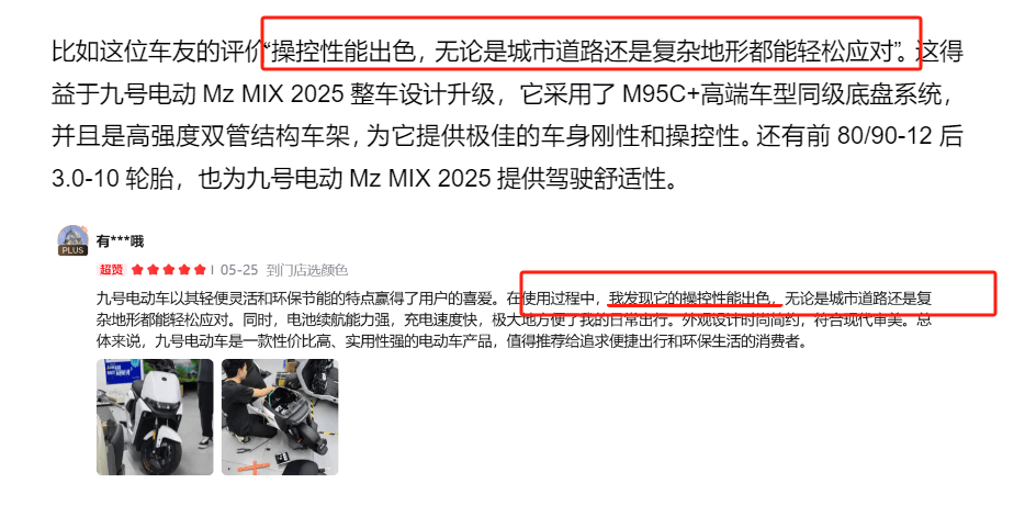 九号电动Fz MIX 2025 可太火啦_搜狐汽车_搜狐网